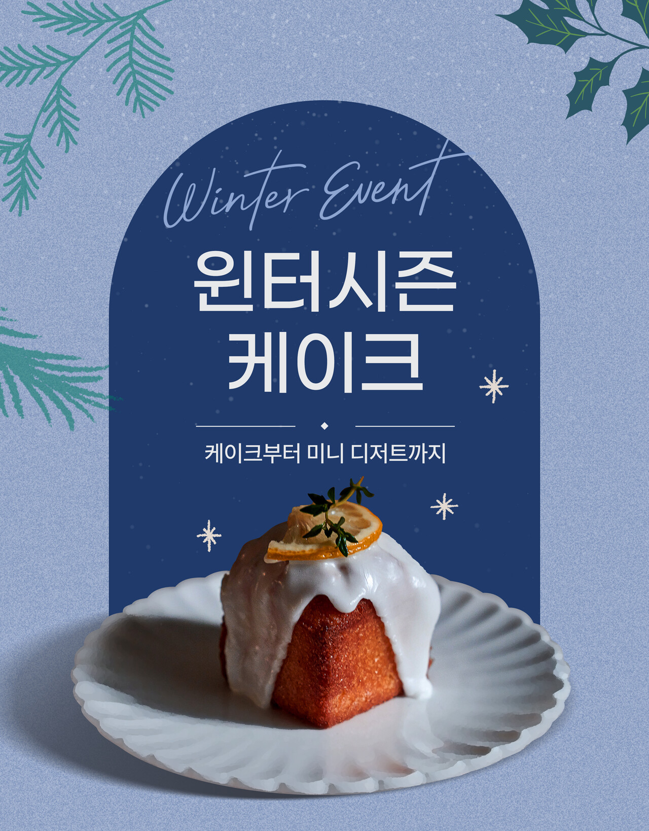 SPC·CJ푸드빌·신세계푸드…인증샷 부르는 크리스마스 '케이크' 경쟁